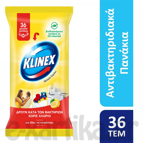 KLINEX ULTRA ΠΑΧΥΡΕΥΣΤΗ ΧΛΩΡΙΝΗ ΛΕΜΟΝΙ 1250ML