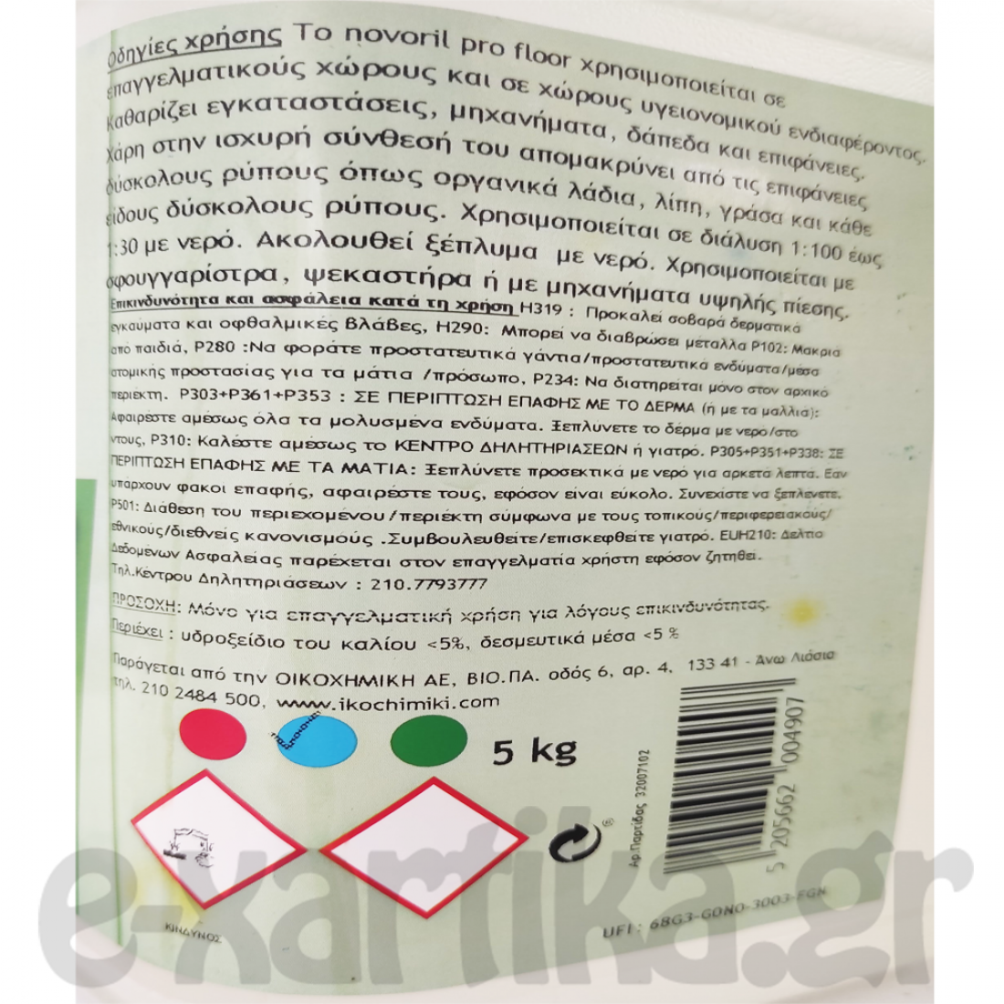 NOVORIL PRO FLOOR ΥΓΡΟ ΚΑΘΑΡΙΣΤΙΚΟ ΔΑΠΕΔΩΝ 5KG