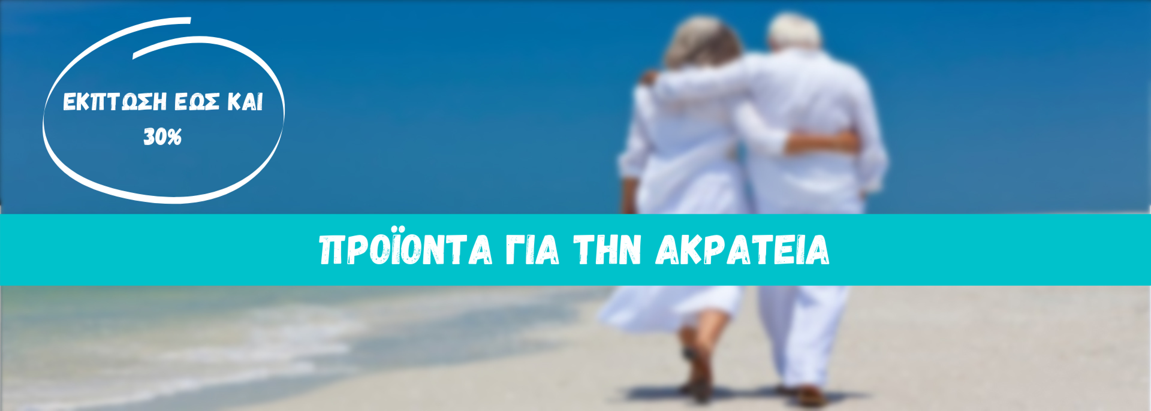 E-Xartika | Χαρτικά-Απορρυπαντικά-Προϊόντα Ακράτειας